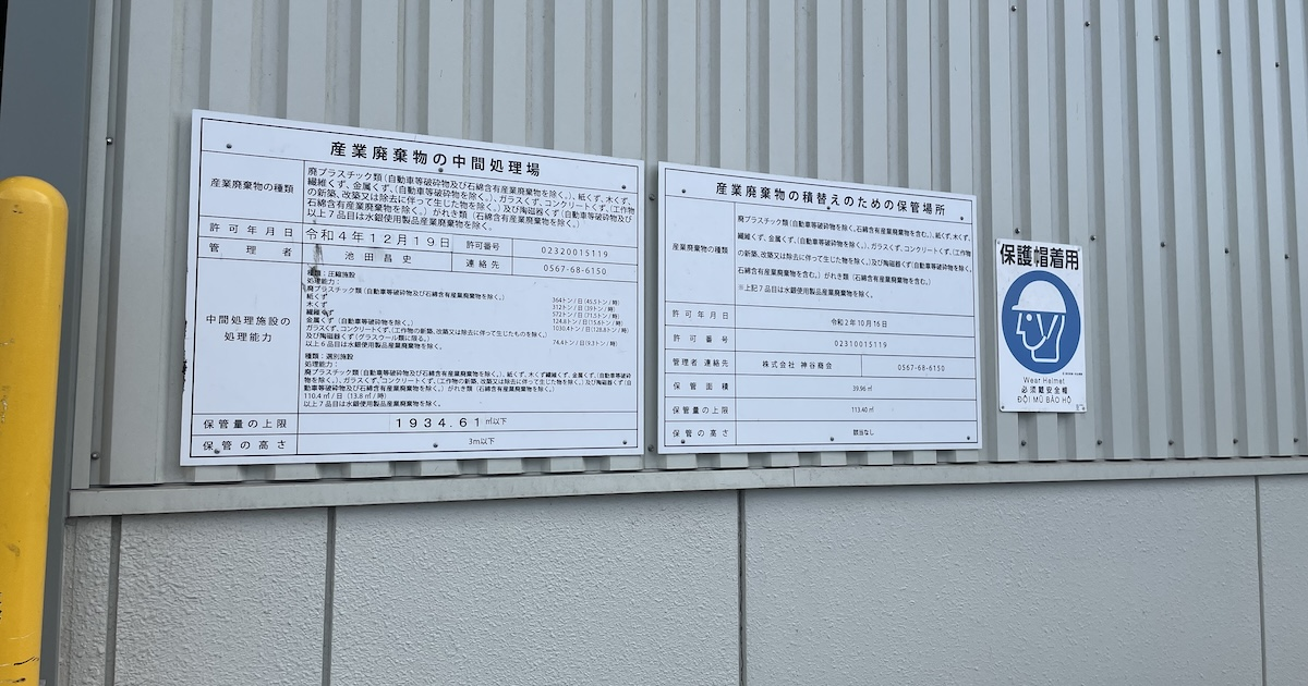 許可看板も（当たり前ですが）しっかりありますよ！