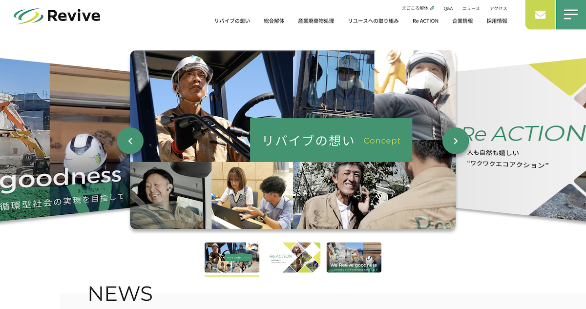 株式会社リバイブ